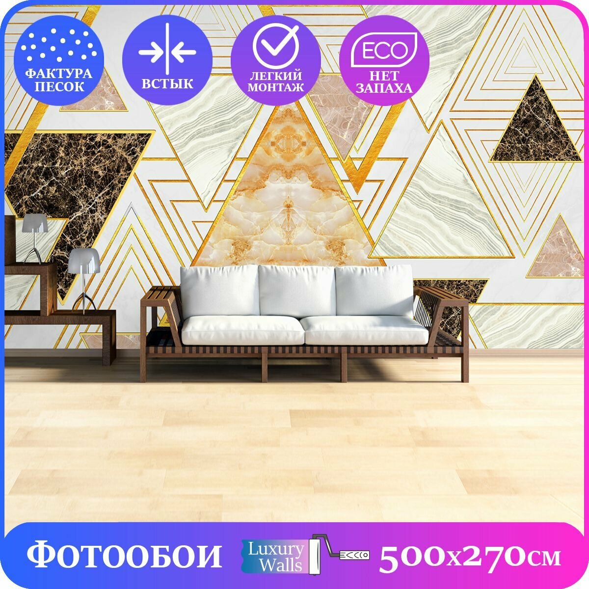 Фотообои 3d на стену флизелиновые Геометрия, Мрамор 500х270 см Luxury Walls AM15805