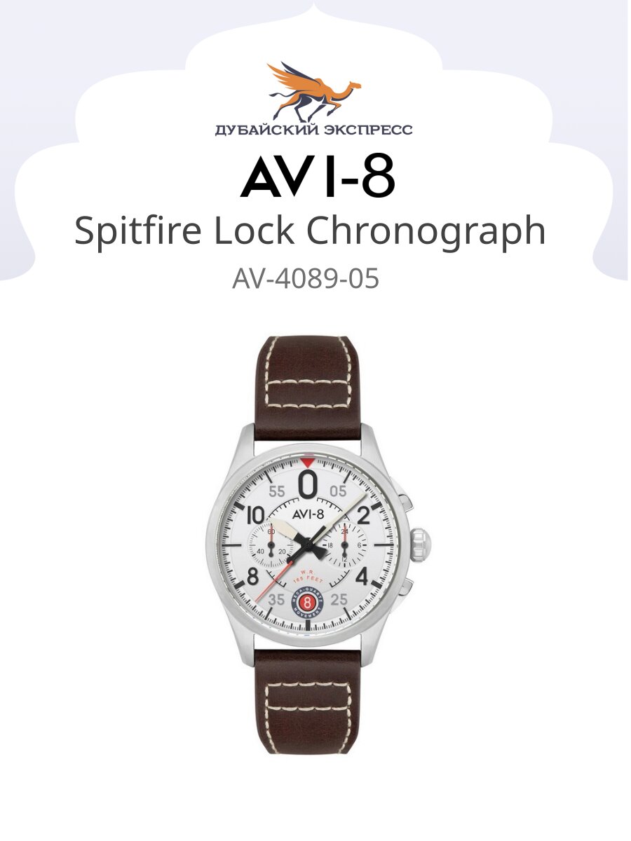  AVI-8