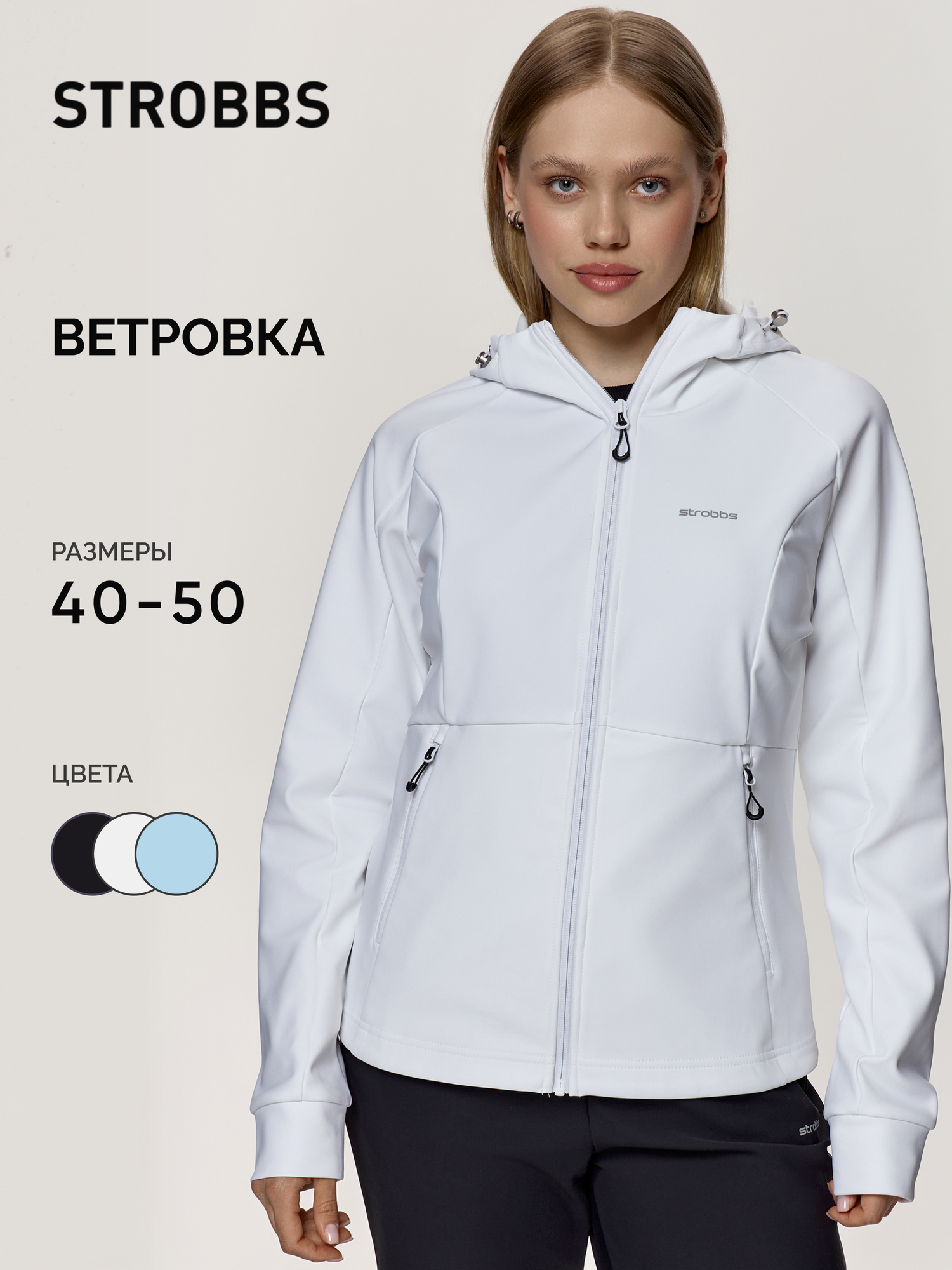 Ветровка