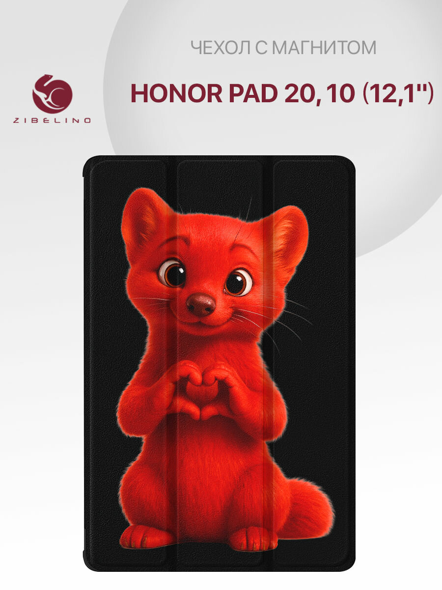 Чехол на Honor Pad 20, Honor Pad 10 (12.1') с рисунком, с магнитом, черный с принтом соболь сердце
