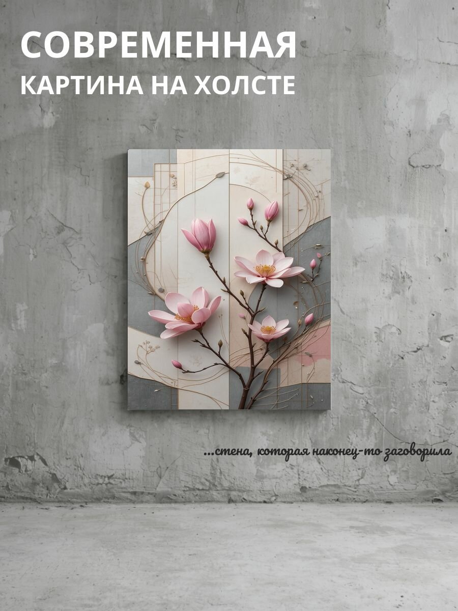 Картина на холсте Цветочная композиция 30x40 см