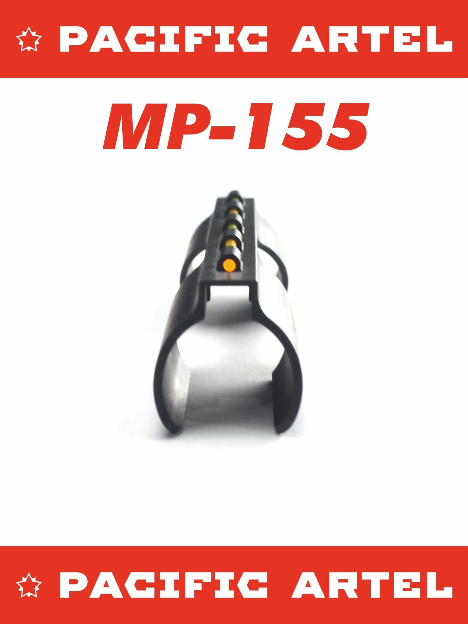 Мушка для ружья МР 155 (МР 156) оптоволокно пластик оранжевая