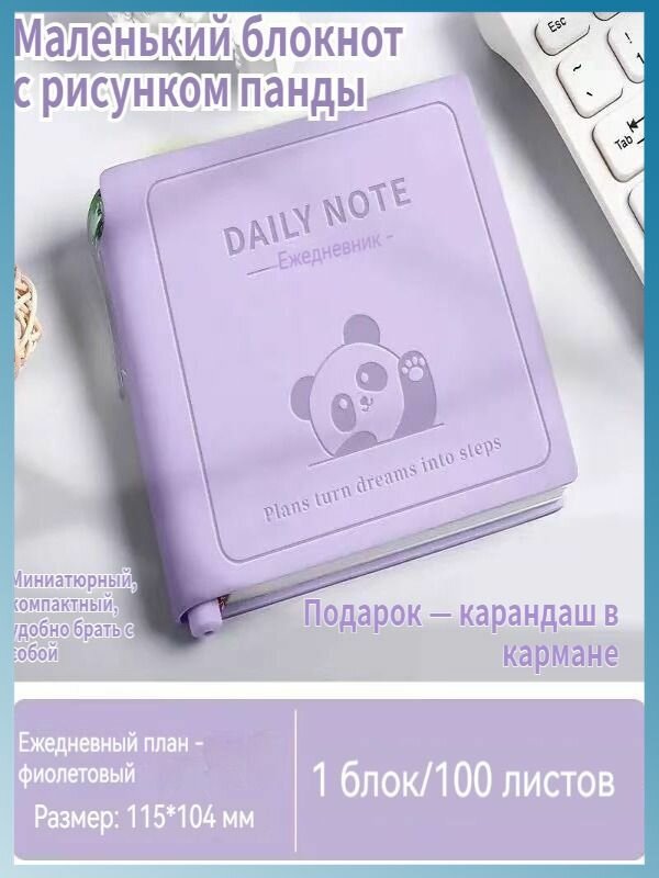 Блокнот, листов: 100