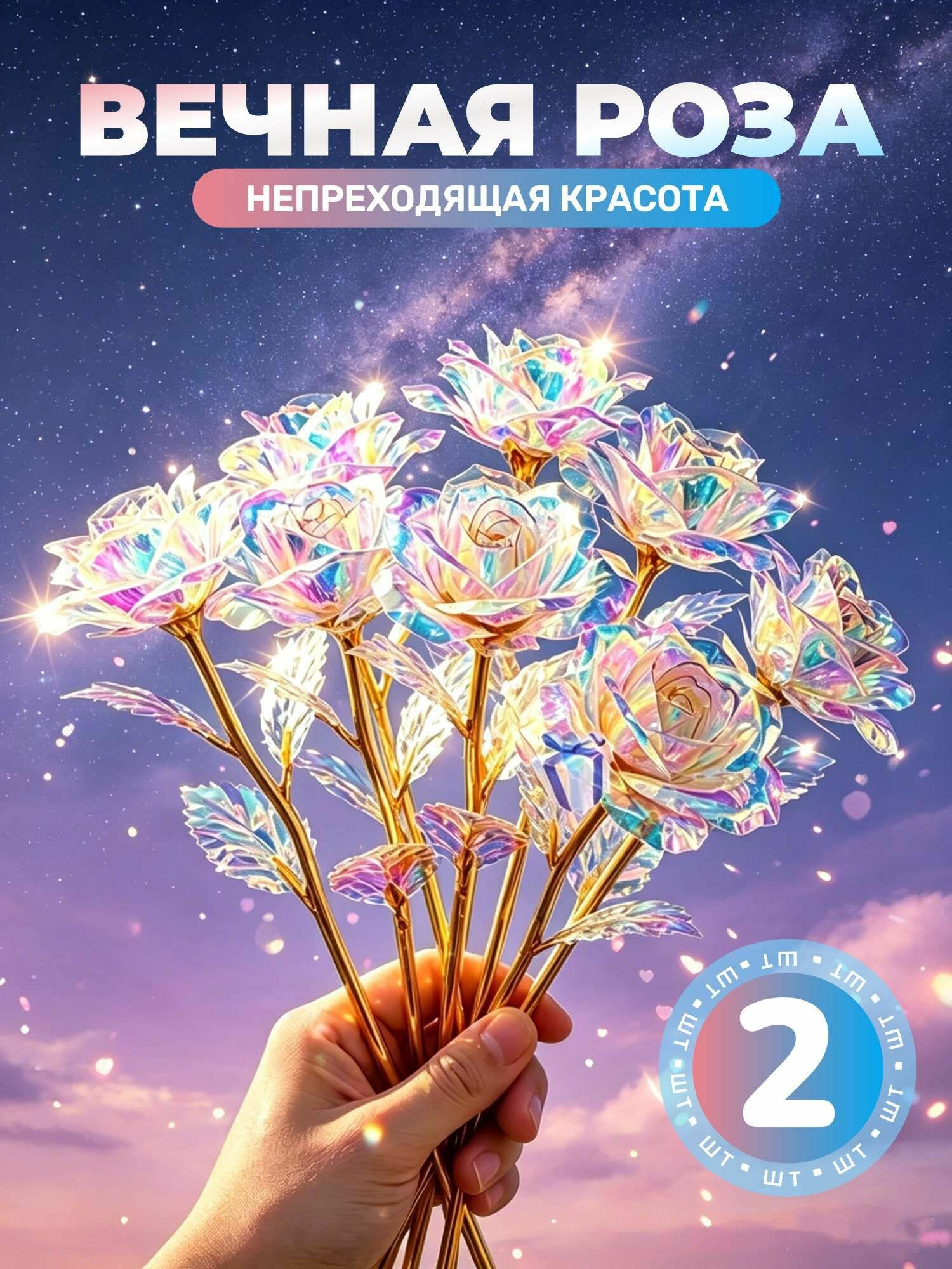 Искусственные розы с золотым напылением, 2 шт.