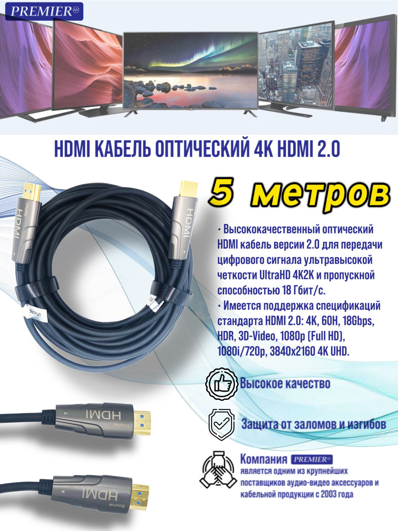 PREMIER-AV Аудиокабель HDMI/HDMI, 5 м, черный