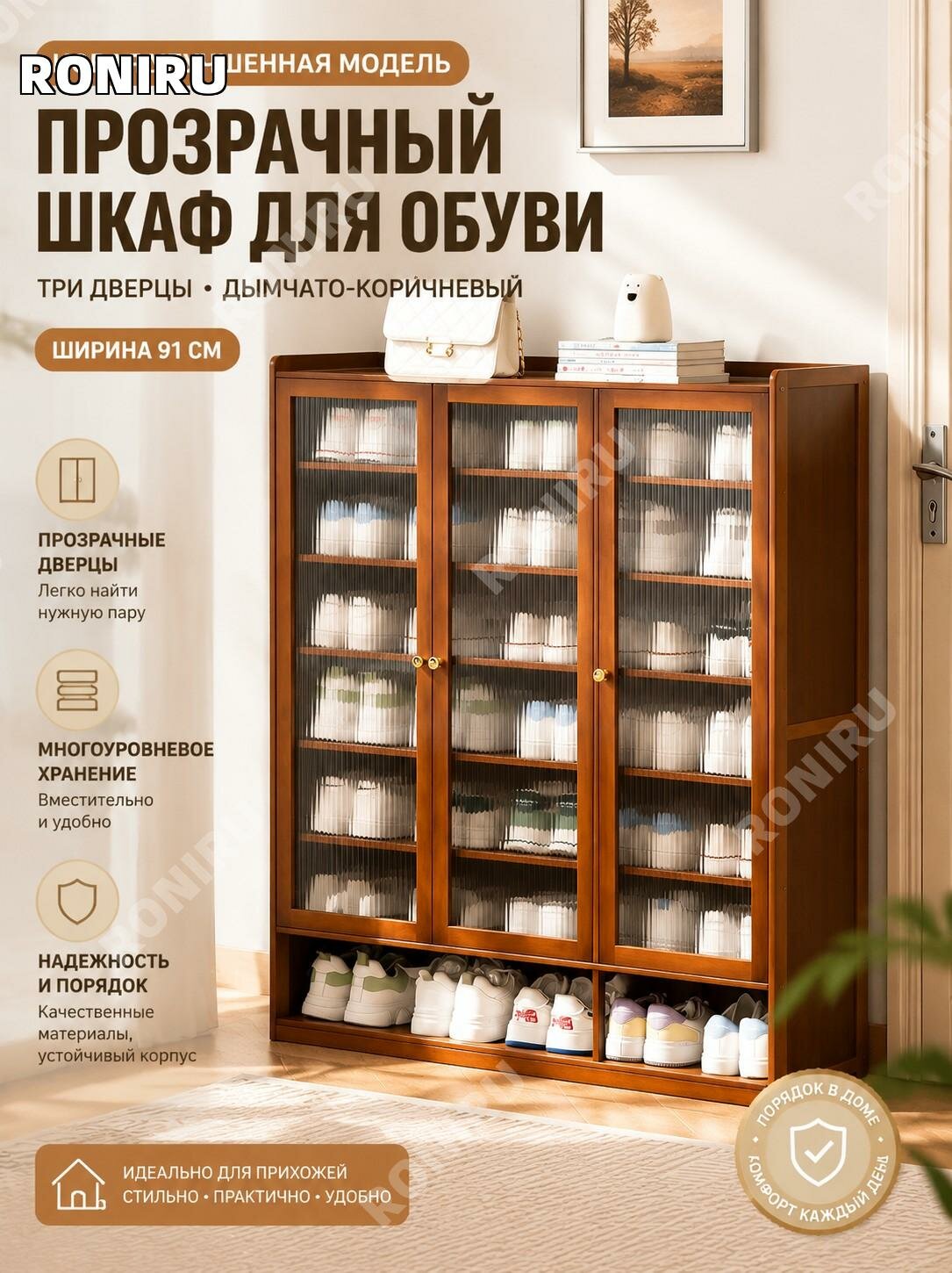 Обувница в прихожую с дверцами, многоярусный шкаф для хранения обуви у входа и в коридоре, бамбуковая тумба к стене