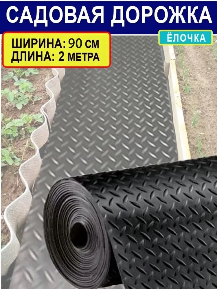Садовый настил