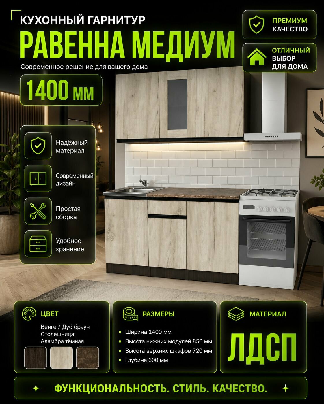 Кухонный гарнитур Равенна медиум 1400, Цвет Дуб браун, ширина 140 см, ширина 140 см, с навесными шкафами, с выдвижными ящиками, с тумбой под мойку