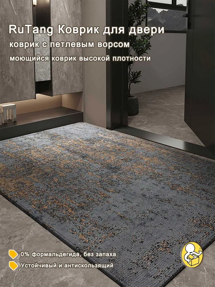 Коврик придверный 90x150 см