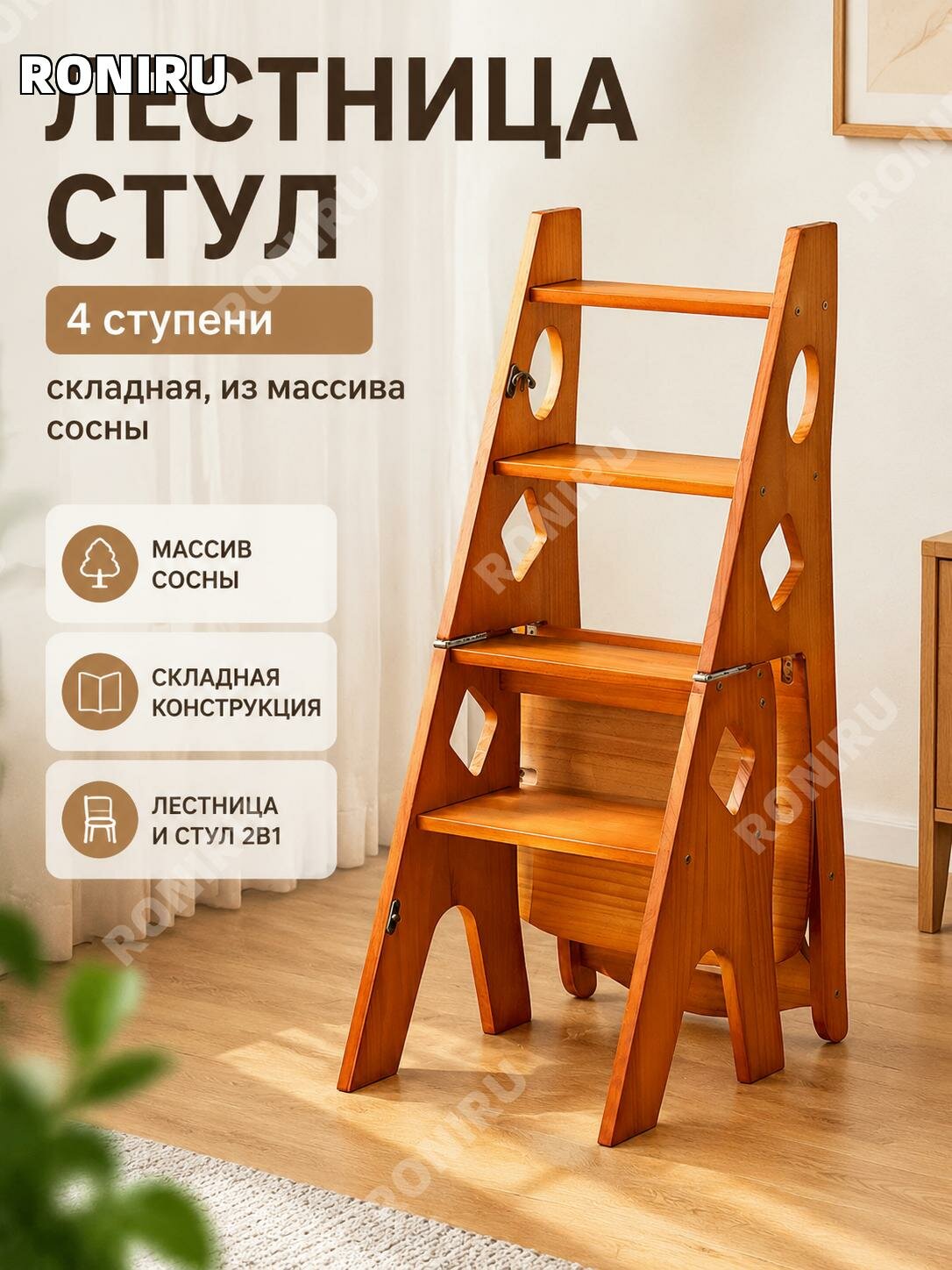 Складная лестница из массива сосны,4 ступени, медовый цвет, домашняя стремянка-табурет для кухни и комнат, можно использовать как стул