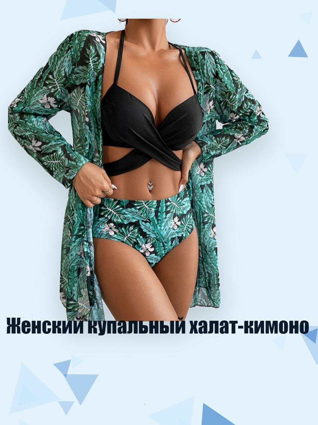 Женский купальный халат-кимоно, Зеленый - L