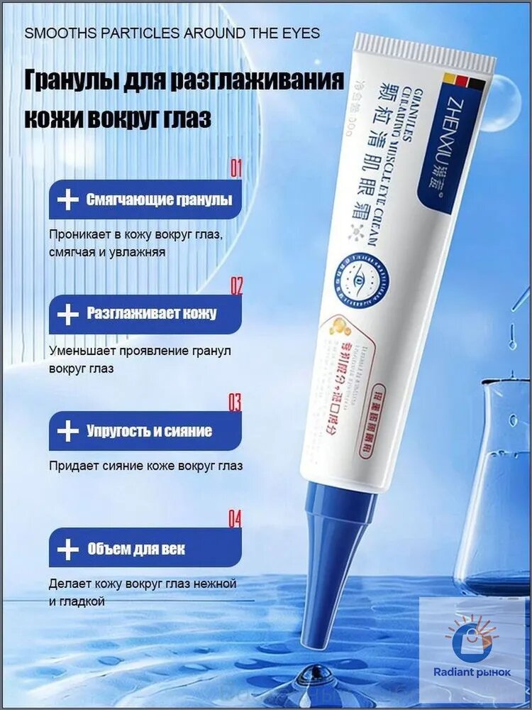 Крем для кожи — фото 1