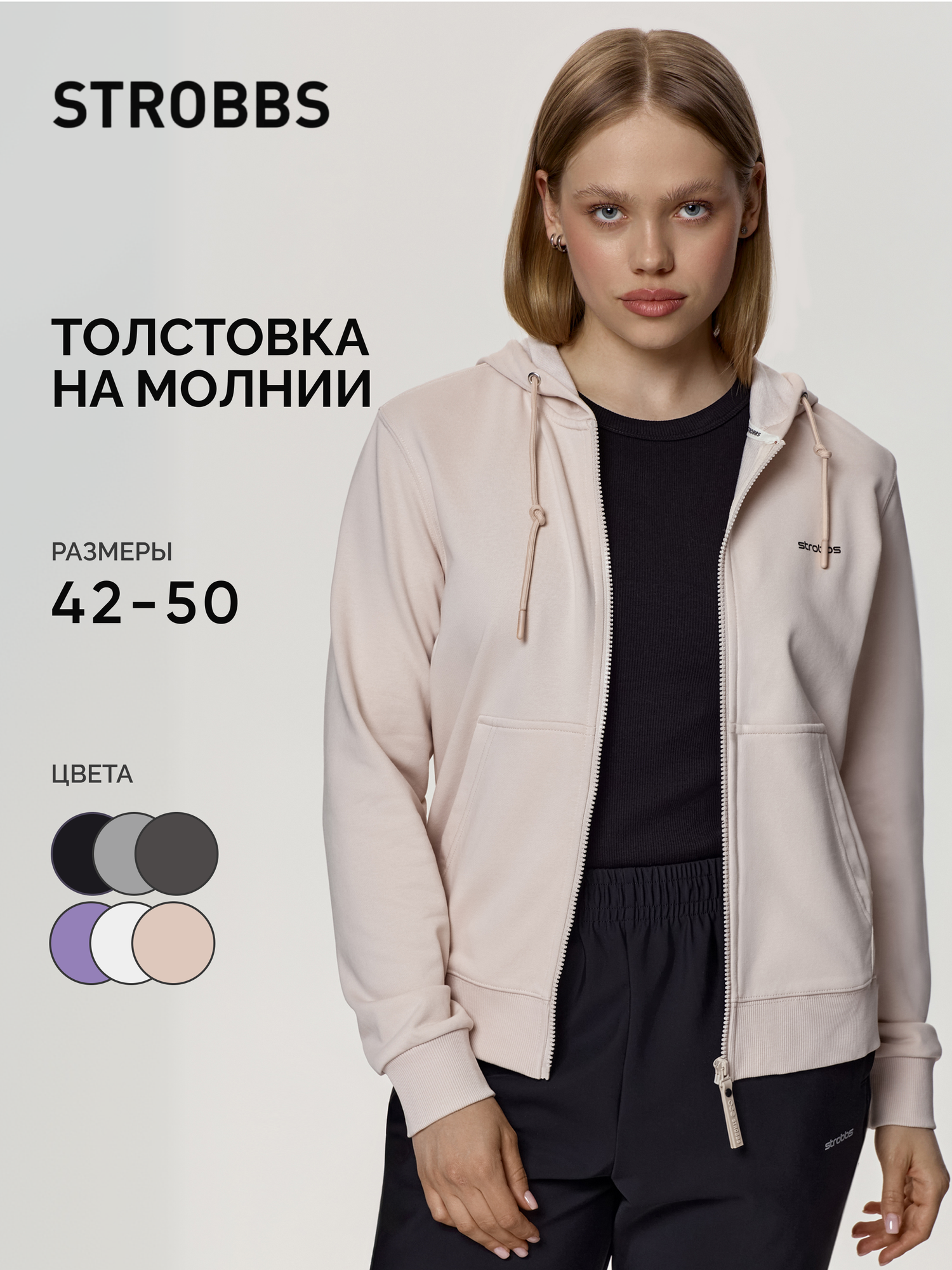 Толстовка