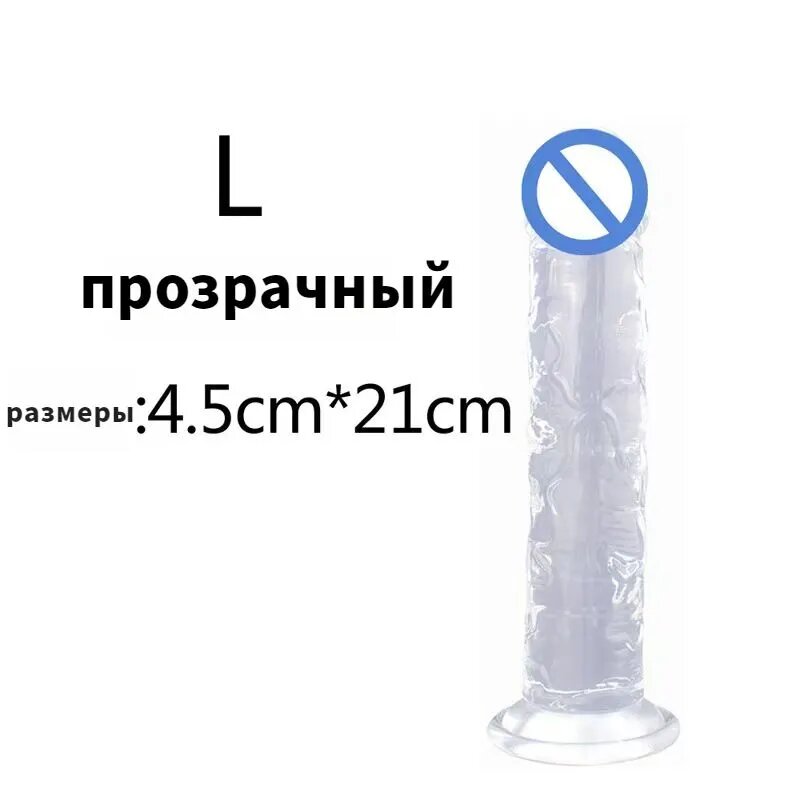 Фаллоимитатор, 21см