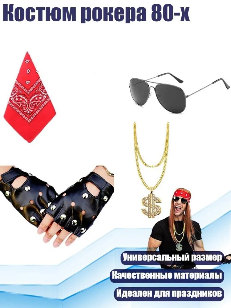 БДСМ одежда