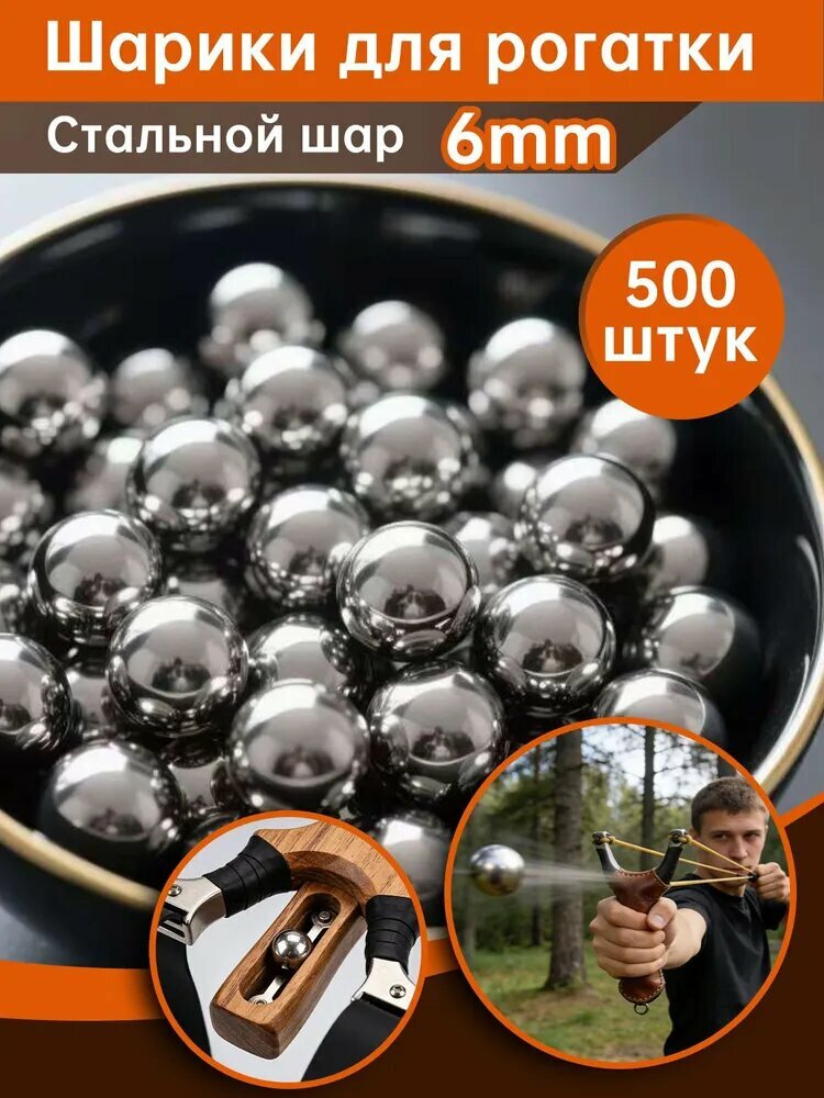 Шарики, гарпуны, стрелы для рогатки