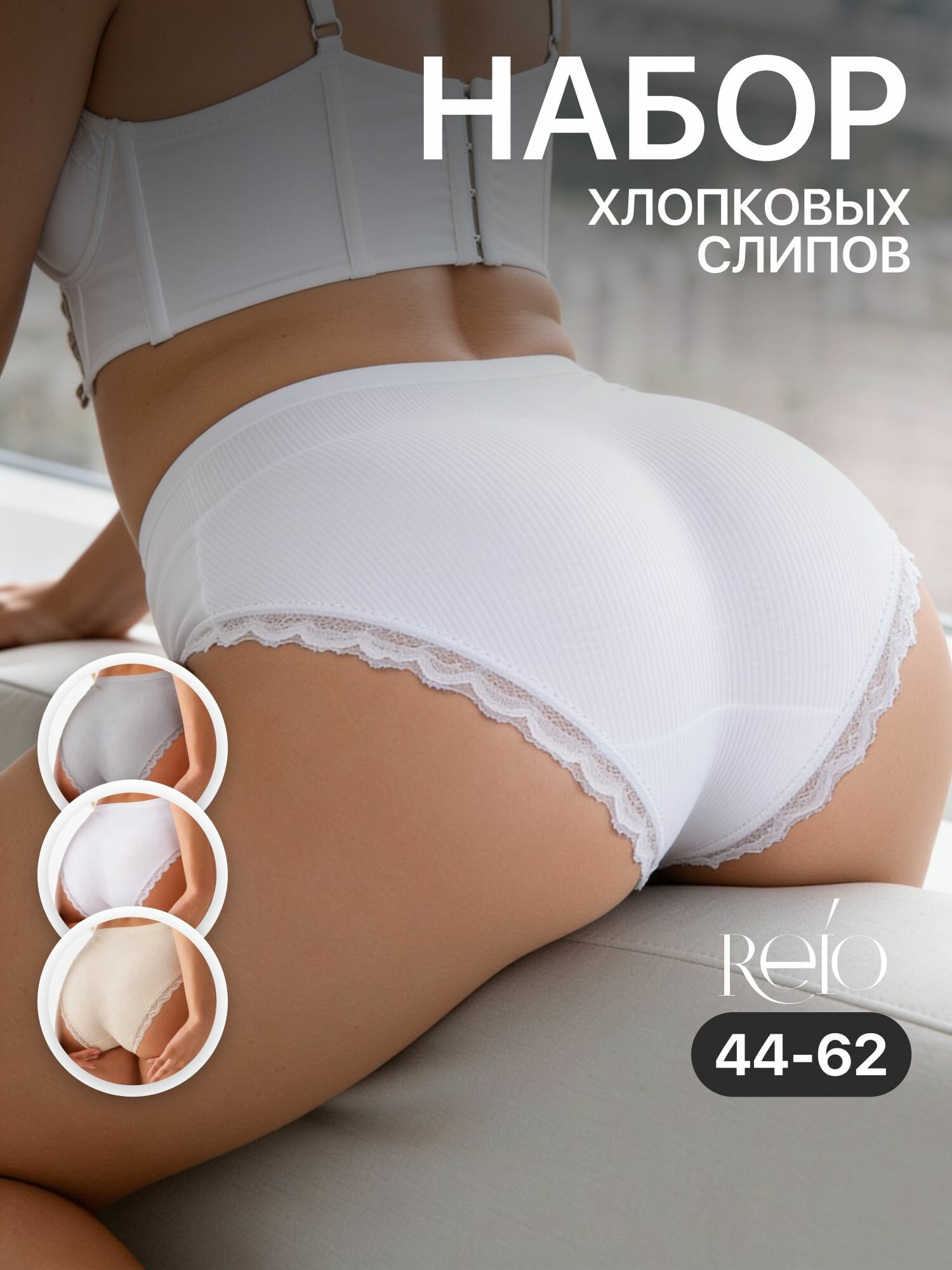 Трусы, комплект