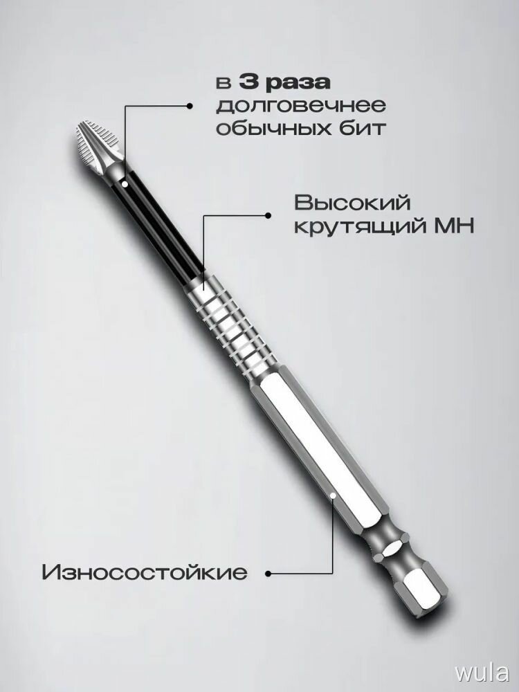 Набор бит PH2 S2 сталь 60 HRC с магнитным наконечником, 50-150 мм, 5 длинов для дома и ремонта — фото 1