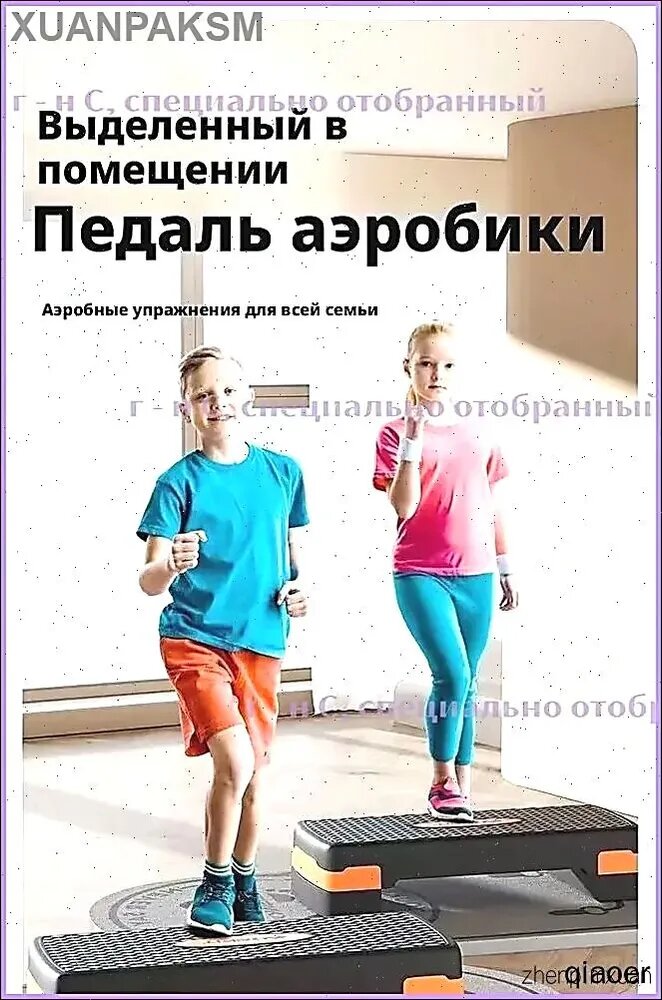 Степ платформа — фото 1