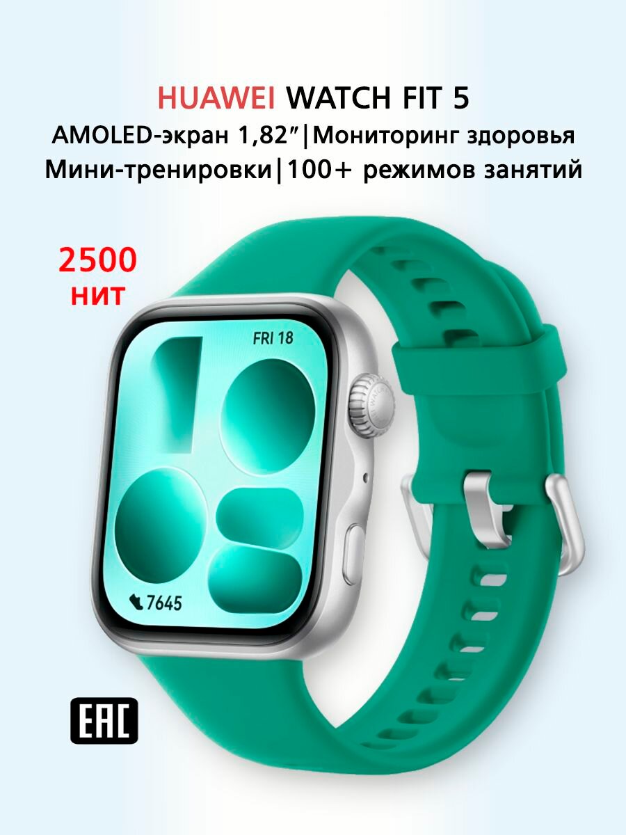 HUAWEI Смарт-часы WATCH FIT 5 (NKI-B19), Фитнес-браслет, Зеленый