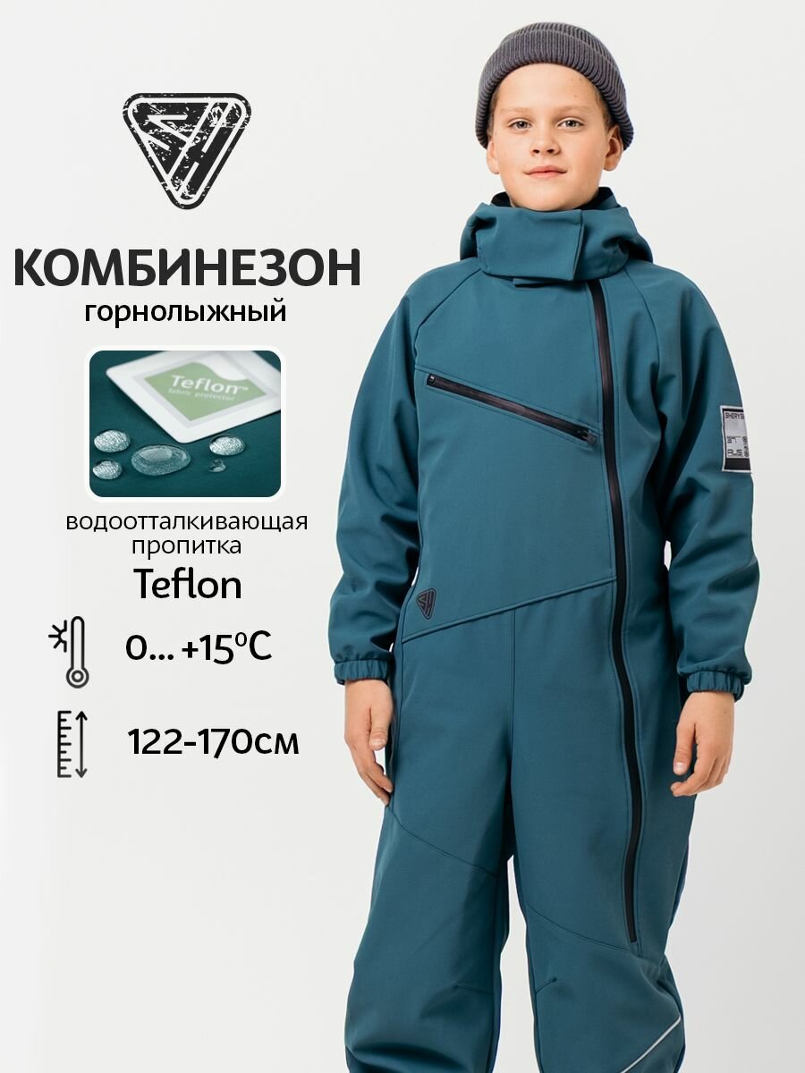 Комбинезон утеплённый Осень-зима 2026