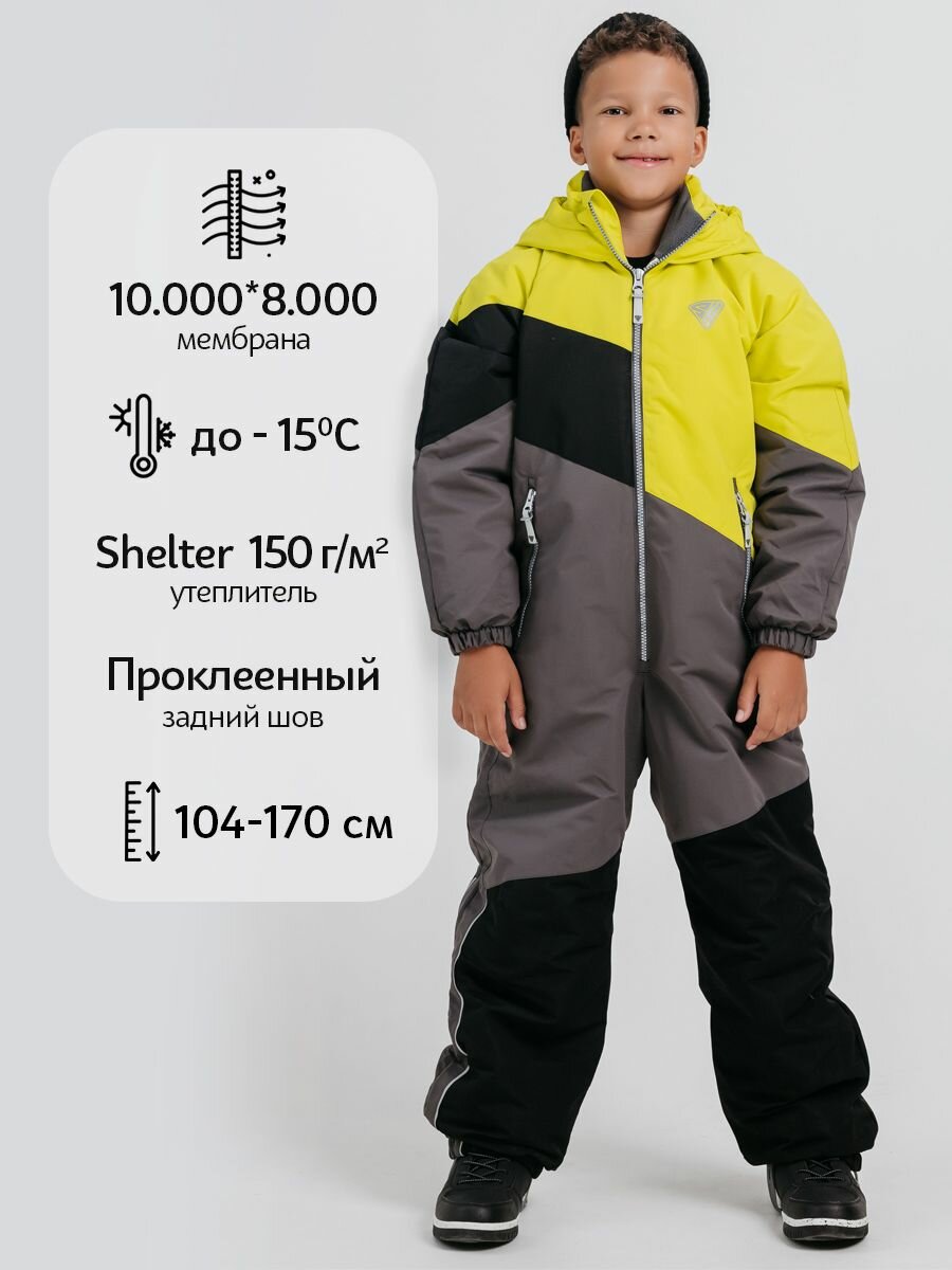 Комбинезон утеплённый Осень-зима 2025