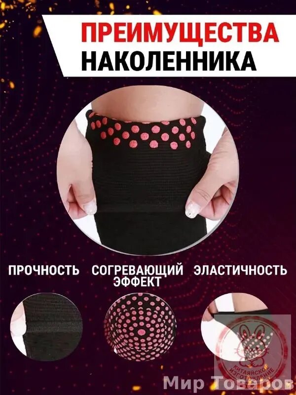 Защита колена — фото 1