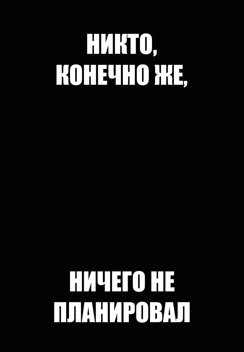 ЭКСМО Никто, конечно же, ничего не планировал. Ежедневник недатированный А5, 72 л, 2026 г