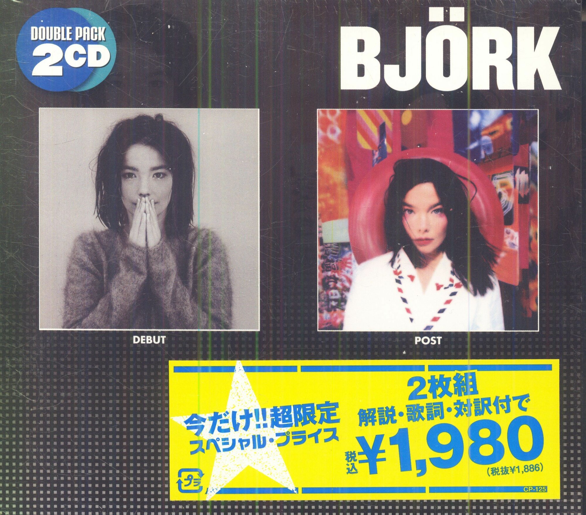Bjork. Debut / Post (Box Set, Japan, Polydor, UICY-91860/1, 2012, новый компакт-диск в заводской упаковке) 2CD