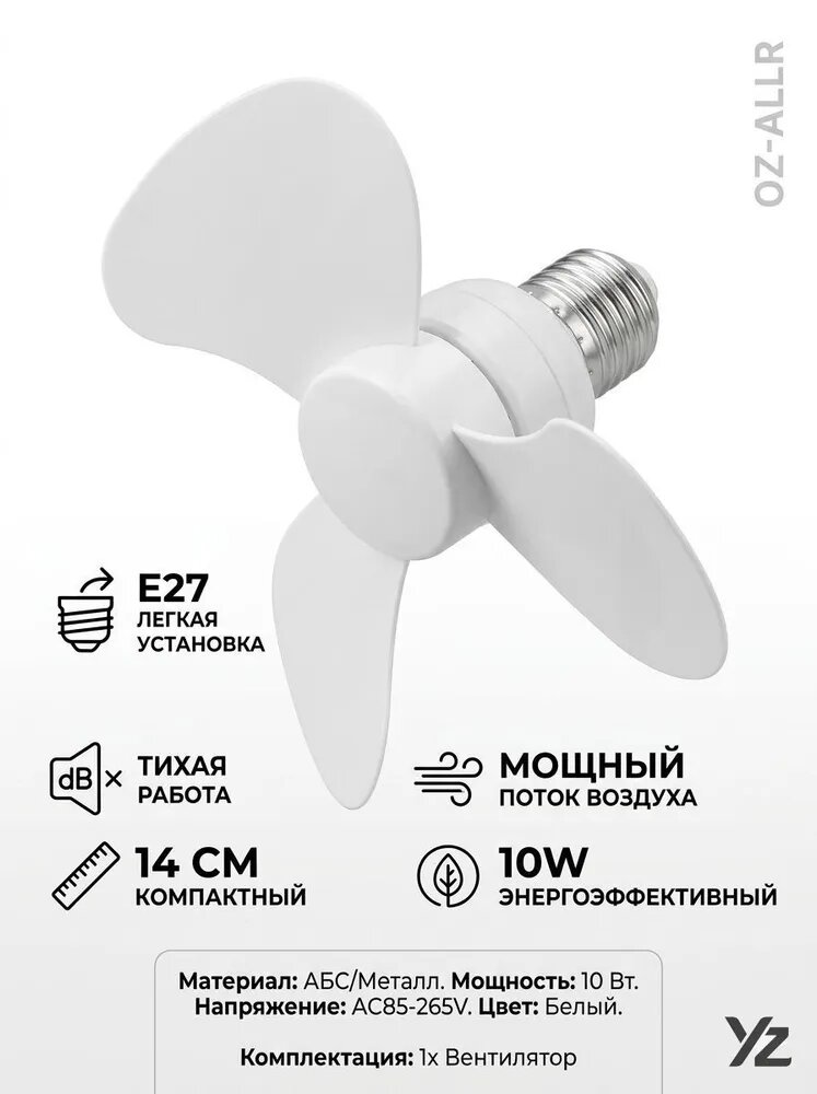 Настольный вентилятор mzm-20260608163456406, белый