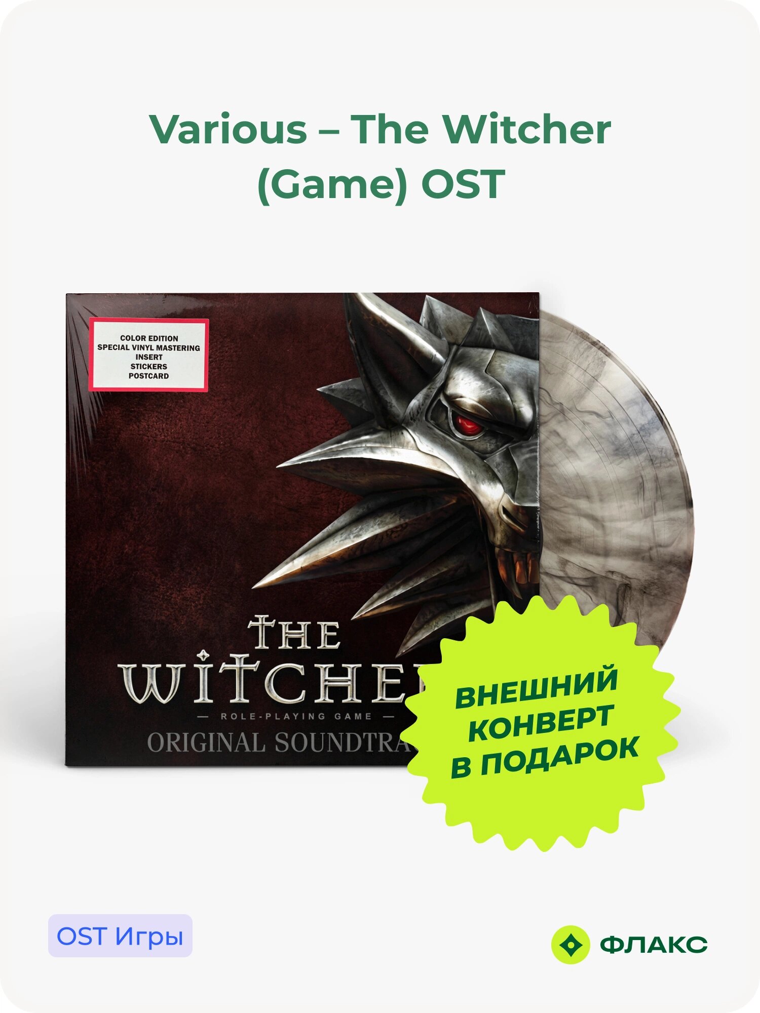 Виниловая пластинка Pawel Blaszczak, Adam Skorupa - The Witcher (Game) OST (Grey Smoke LP + Вкладыш, Стикеры, Открытка), Свежее поступление
