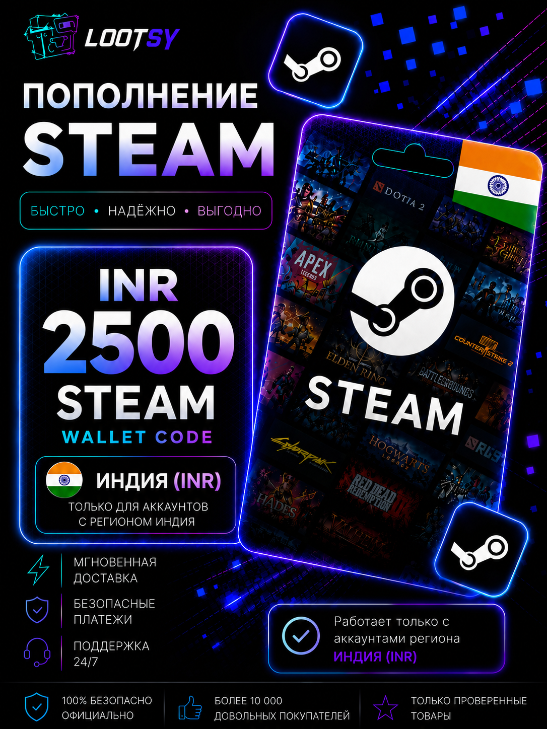 Подарочная карта Steam Индия 2500 INR | Steam Wallet TRY | Пополнение индийского аккаунта