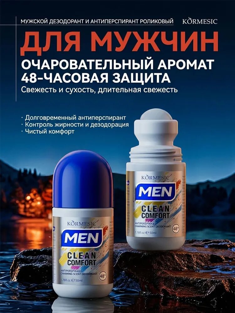 Дезодорант 50 мл — фото 1