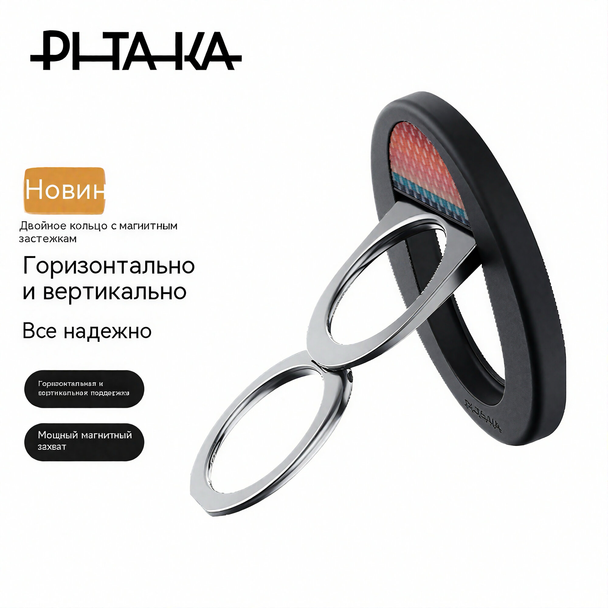 Магнитный держатель для телефона PITAKA, Kevlar, горизонтальный и вертикальный, с креплением MagSafe