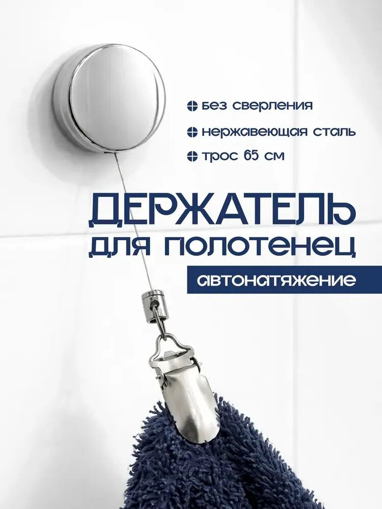 Держатель для ванной комнаты, 1 шт