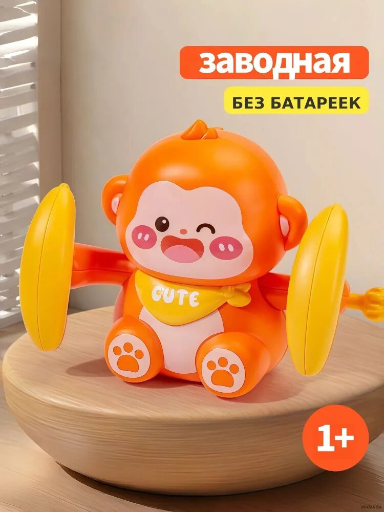 Заводная игрушка обезьянка каталка на колёсах бананах для малышей от 1 года без батареек подарок ребёнку