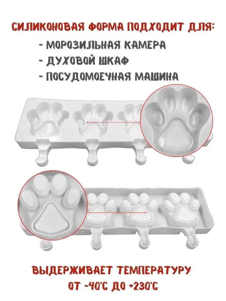 Форма для мороженого — фото 1
