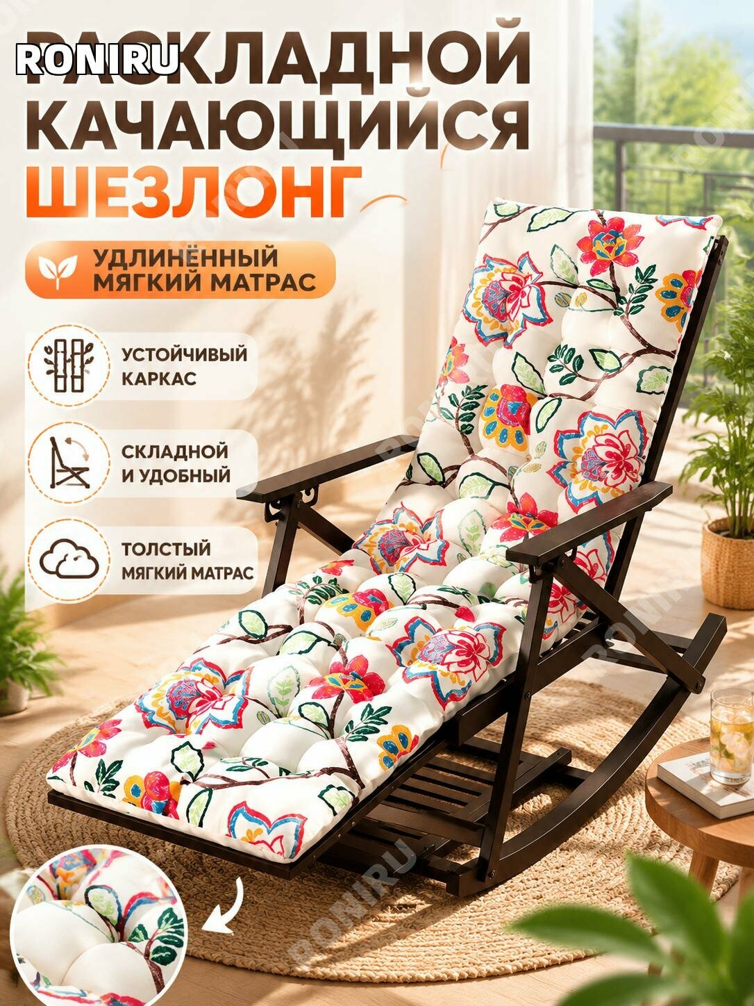 Складное кресло-качалка из бамбука с хлопковой подушкой, орех