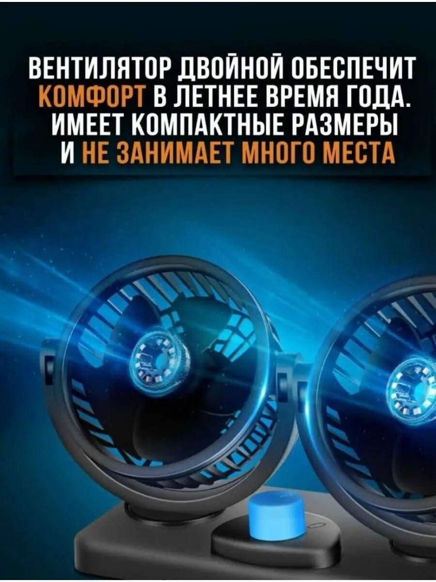 Вентилятор автомобильный — фото 1