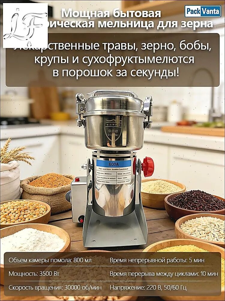 Электромельница