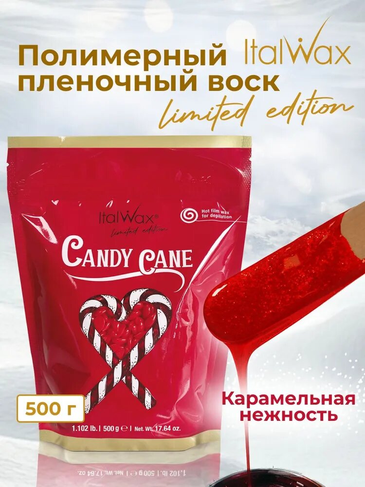 Воск для депиляции пленочный ITALWAX Карамельная нежность гранулы 0,5 кг