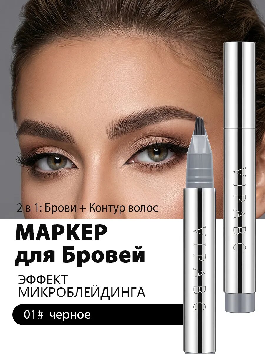 Водостойкий карандаш для бровей и линии роста волос, стойкий косметический карандаш, черный