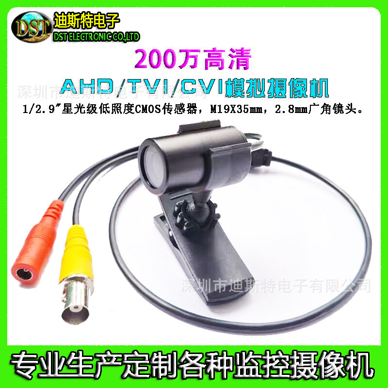 4-в-1 Водонепроницаемая мини-камера CCTV 1080P HD 2MP разрешение технология AHD для внутреннего и наружного