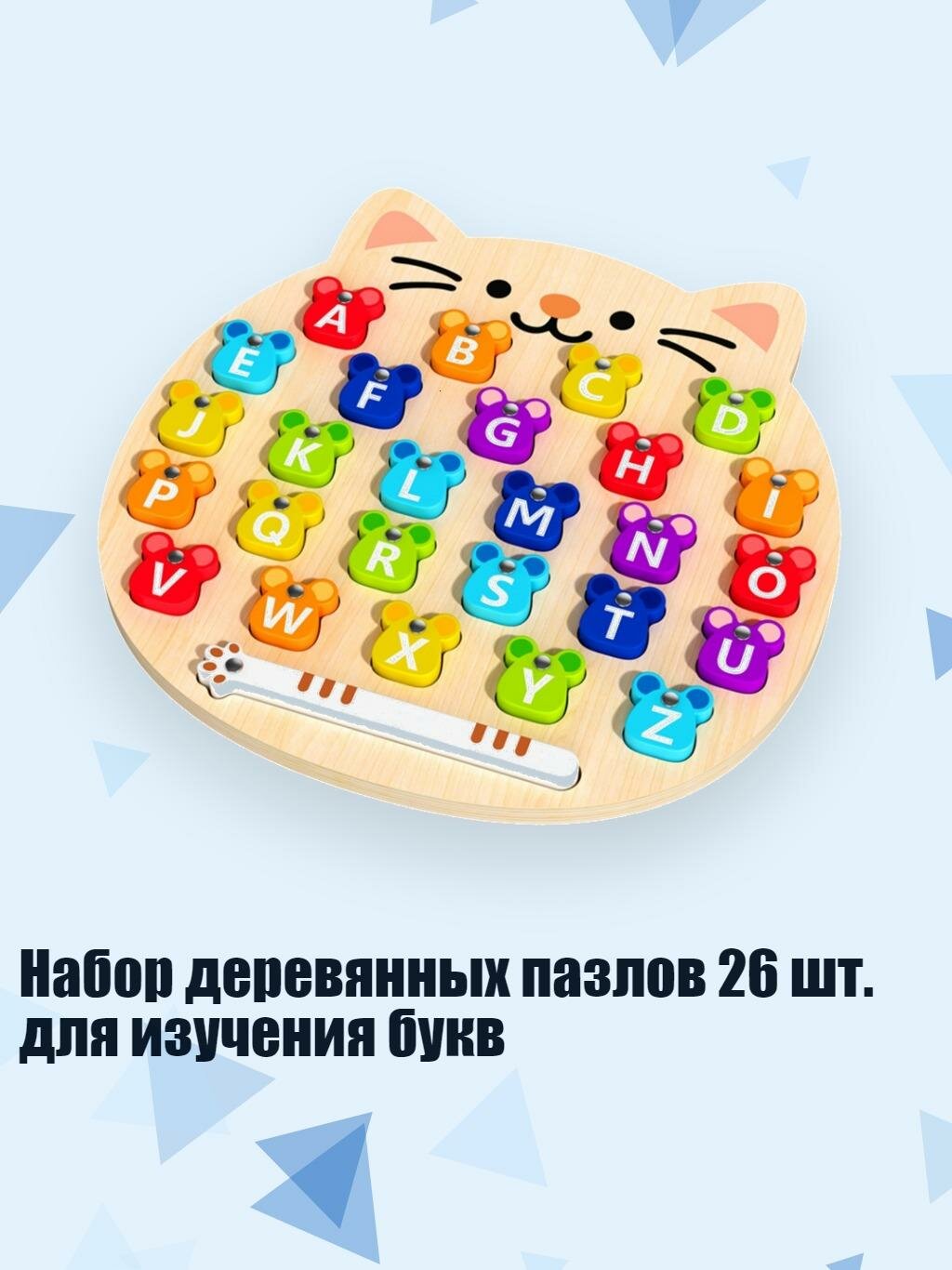 Набор деревянных пазлов 26 шт. для изучения букв
