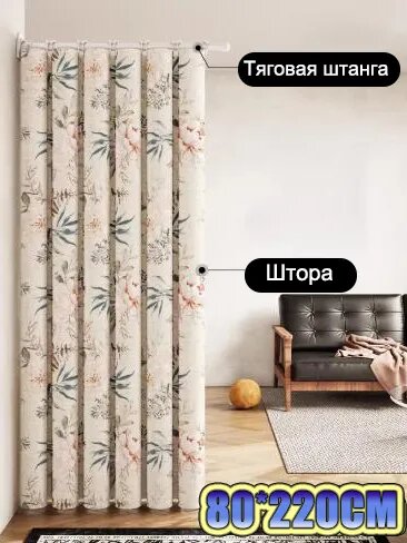 Ширма высота 220 см, ширина80 см.