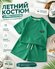 Комплект одежды , размер 110cm, желтый