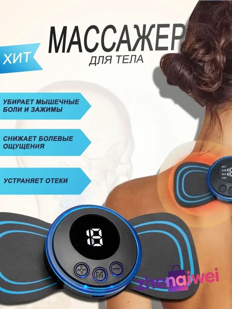 Стимулирующий массажер для тела, электрический стимулятор для ног, миостимулятор для шеи, спины и рук, EMS массаж микротоком для физиотерапии, тренажер пресса антицеллюлитный 8 режимов ноги спина шея руки EMS микроток антицеллюлитный