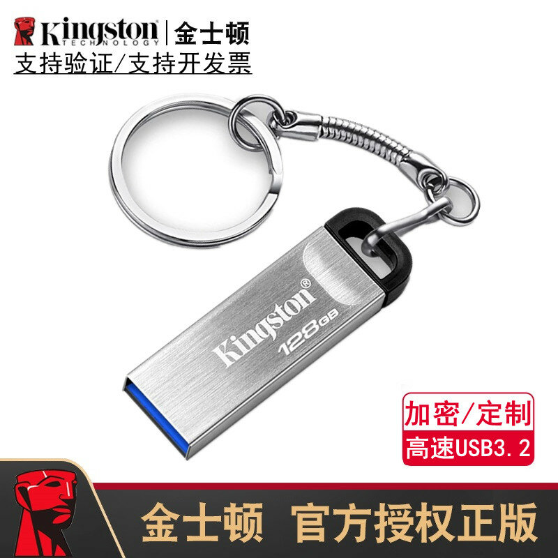 Kingston 32GB USB-флешка Высокоскоростная Серебристая Шифрованная Портативное хранилище для компьютера Автомобильный