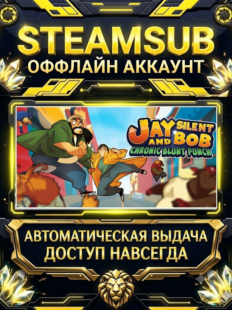 JAY AND SILENT BOB: CHRONIC BLUNT PUNCH игра на аккаунте для ПК с OFF активацией для Steam (PC) РФ + СНГ