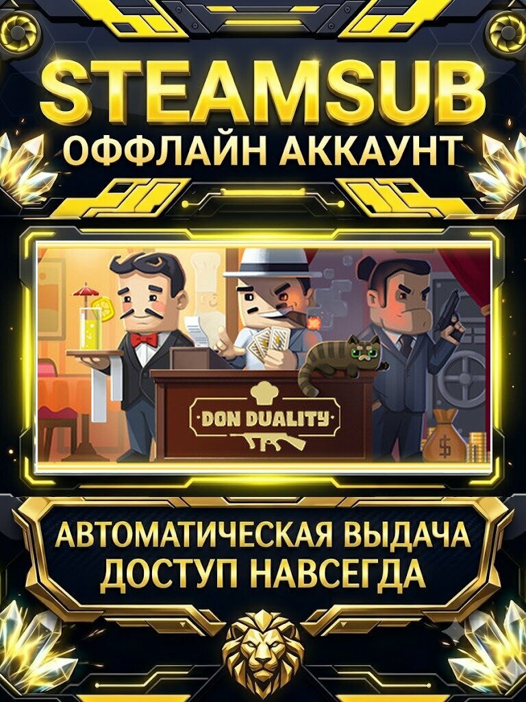 DON DUALITY игра на аккаунте для ПК с OFF активацией для Steam (PC) РФ + СНГ